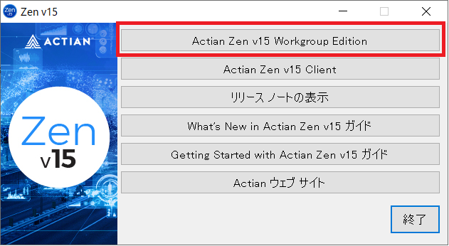 はじめてのActian Zen「Pythonからのデータアクセス」編 | Blog | AG-TECH