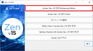 はじめてのActian Zen「Pythonからのデータアクセス」編 | Blog | AG-TECH