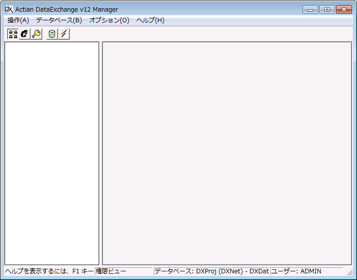 DataExchange Manager の使用