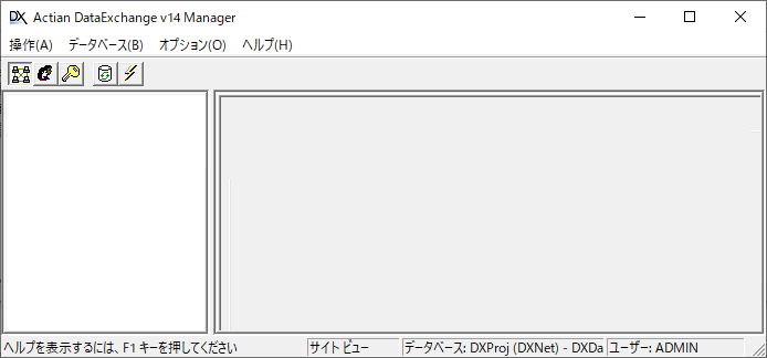 DataExchange Manager の使用