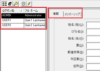 DataExchange Manager の使用