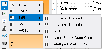 Deutsche Post Identcode | FastReport .NET