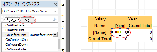 表への外部オブジェクトの追加 | FastReport VCL
